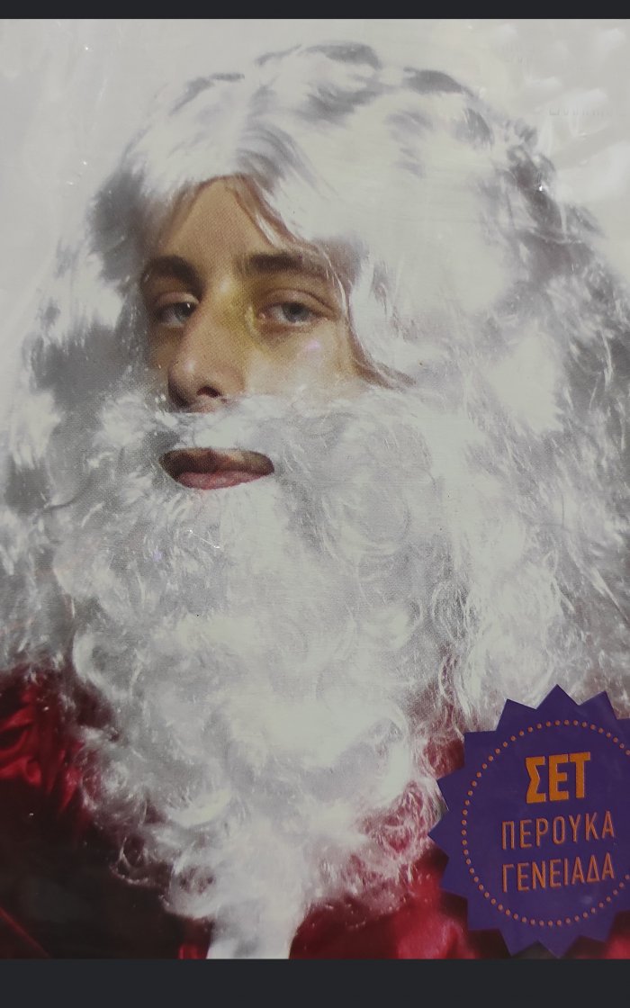 ΠΕΡΟΥΚΑ ΑΗ-ΒΑΣΙΛΗ ΜΕ ΓΕΝΕΙΑΔΑ | Stoles Sandra